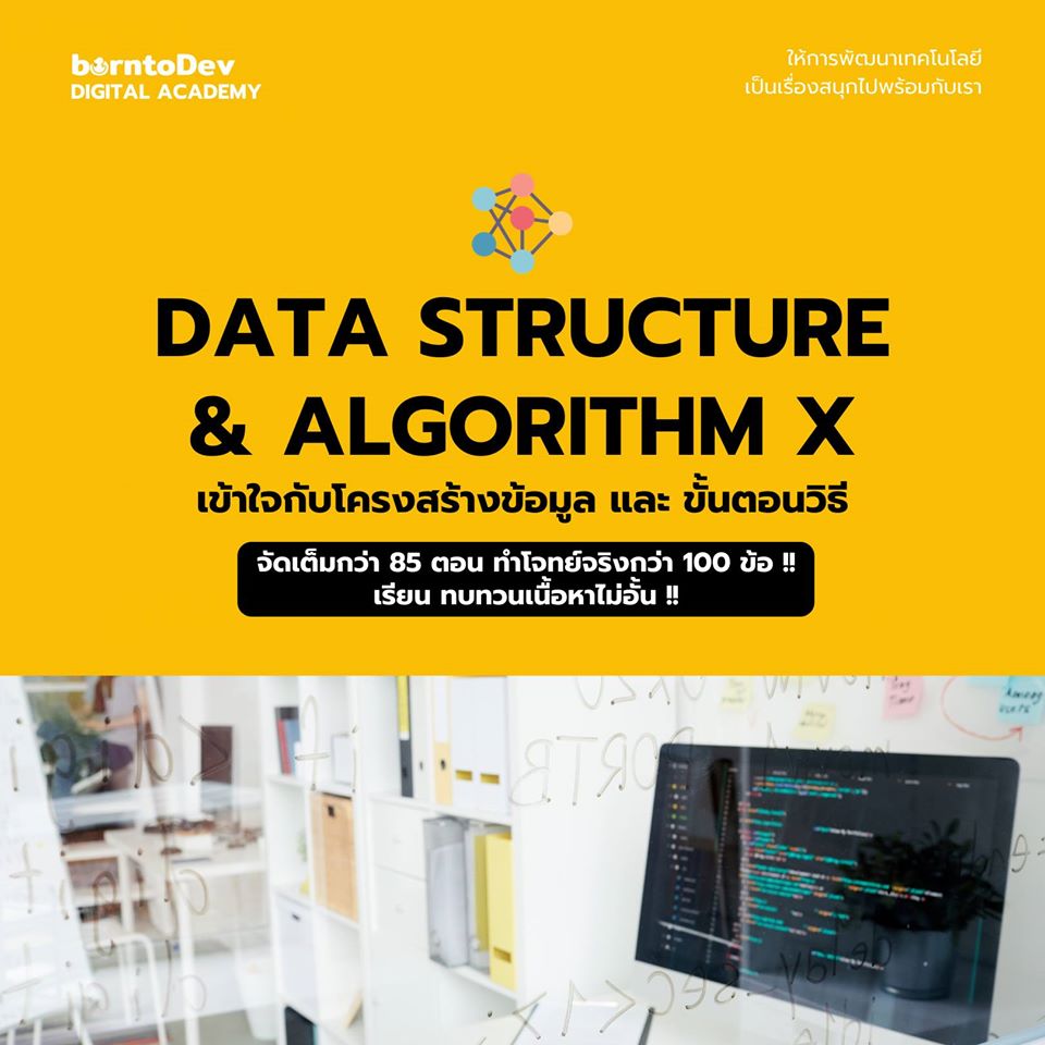 borntoDev | Devlab 4