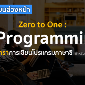 Complete Java Programming (ถาวร) – สอนเขียนโปรแกรมออนไลน์ที่ดีที่สุด | BorntoDev