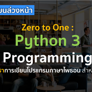 Complete Java Programming (ถาวร) – สอนเขียนโปรแกรมออนไลน์ที่ดีที่สุด ...