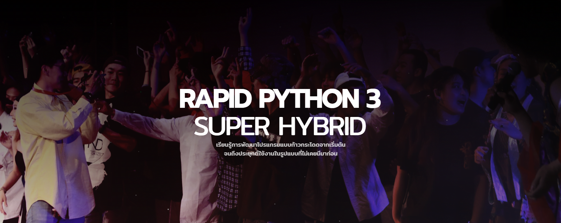 เรียนเขียนโปรแกรมกับ Python 3 ภายใน 2 สัปดาห์เต็ม ! กับบอร์นทูเดฟ