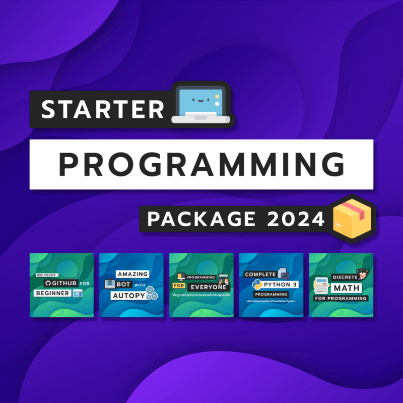 STARTER PROGRAMMING PACKAGE 2024 – BorntoDev เริ่มต้นเรียน เขียนโปรแกรม ขั้นเทพ