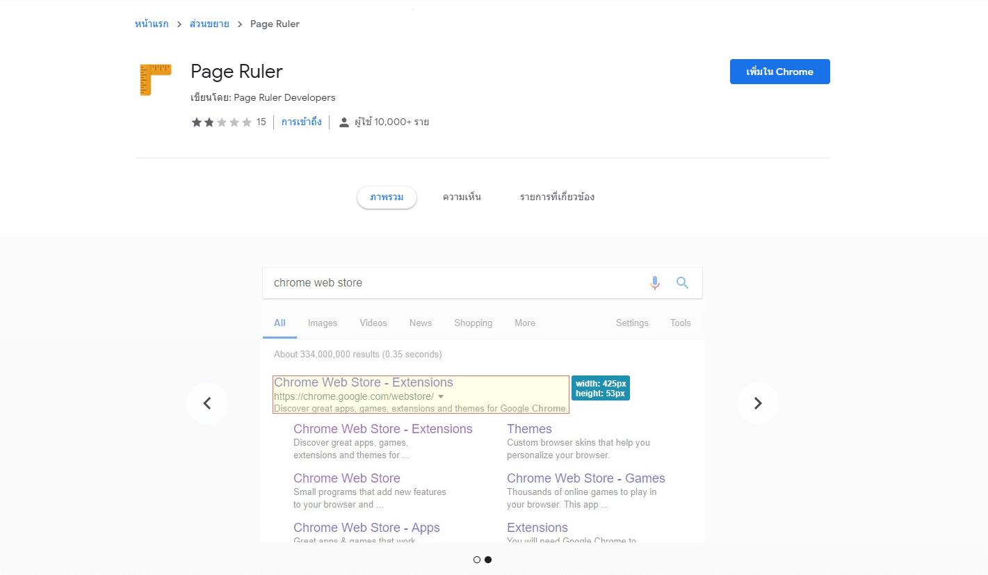 7 Google Chrome Extension สำหรับคนสายเดฟ – BorntoDev เริ่มต้นเรียน เขียนโปรแกรม ขั้นเทพ