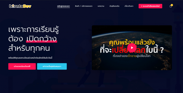 6 แหล่งเรียนเขียนโปรแกรมฟรี ! รูปแบบออนไลน์ประจำปี 2020 – BorntoDev เริ่มต้นเรียน เขียนโปรแกรม ...