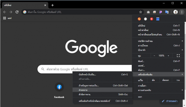 สร้าง Chrome Extension ของตัวเองกัน ! – BorntoDev เริ่มต้นเรียน เขียนโปรแกรม ขั้นเทพ