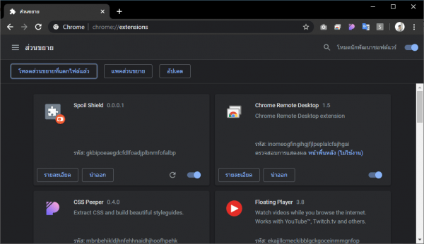 สร้าง Chrome Extension ของตัวเองกัน ! – BorntoDev เริ่มต้นเรียน เขียนโปรแกรม ขั้นเทพ