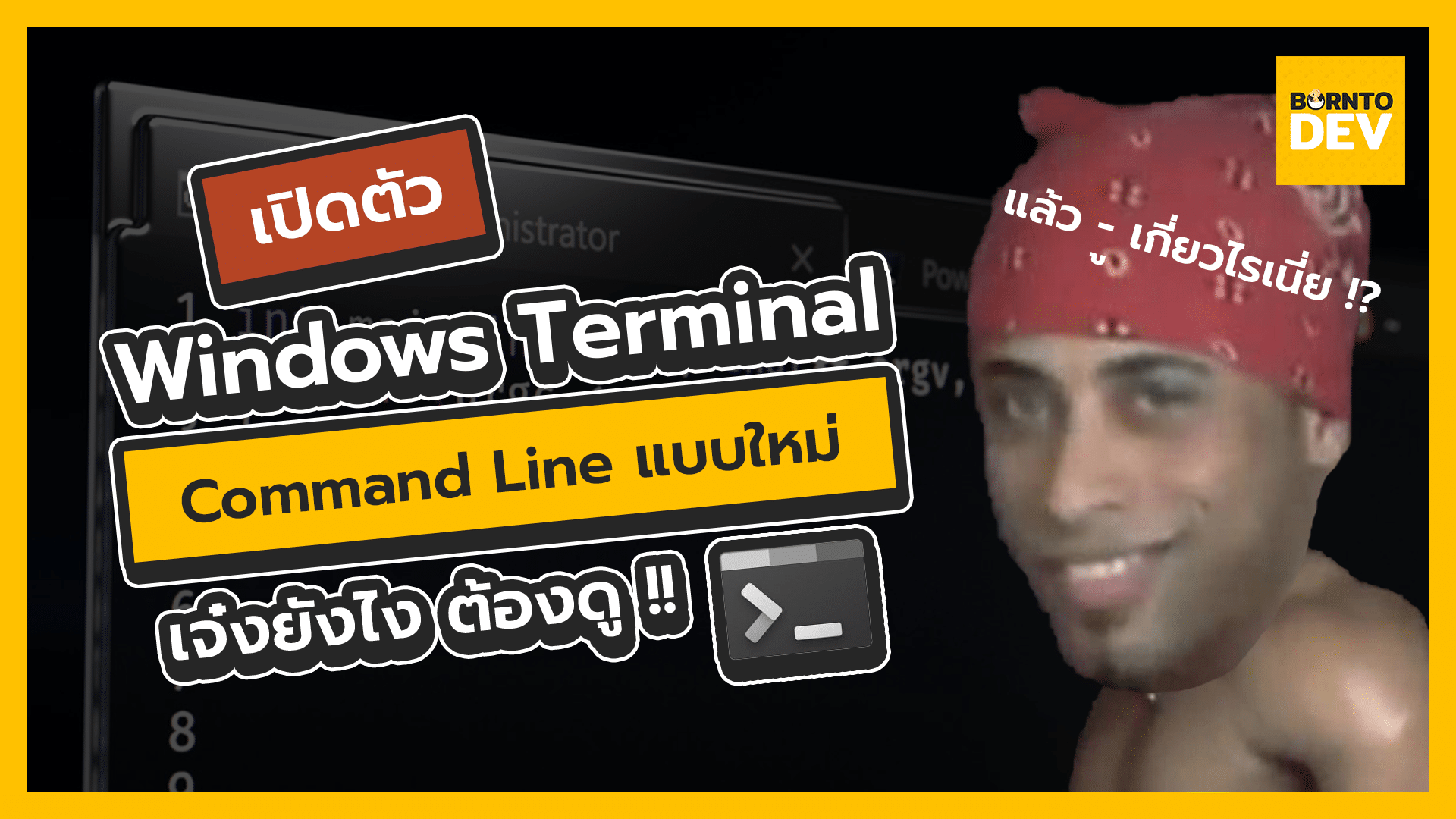 แจกฟรี ! ภาพกราฟิกพื้นหลังพร้อมวิธีเปลี่ยนสำหรับ Windows Terminal – BorntoDev เริ่มต้นเรียน ...