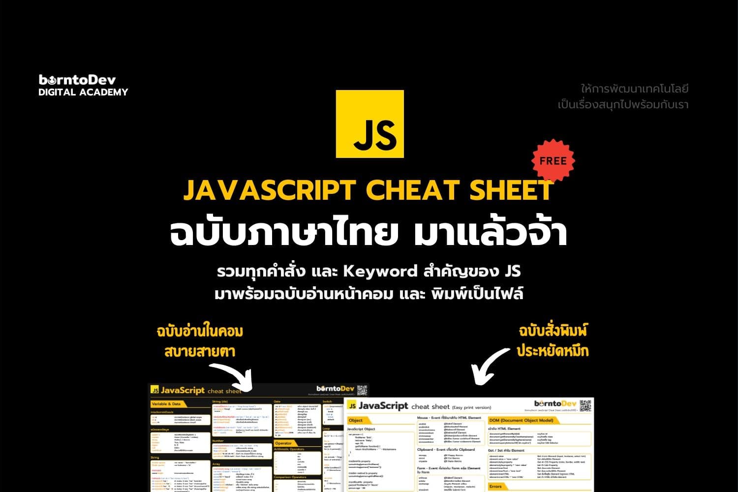Jsdoc Cheat Sheet The Onepage Guide To Jsdoc Usage 