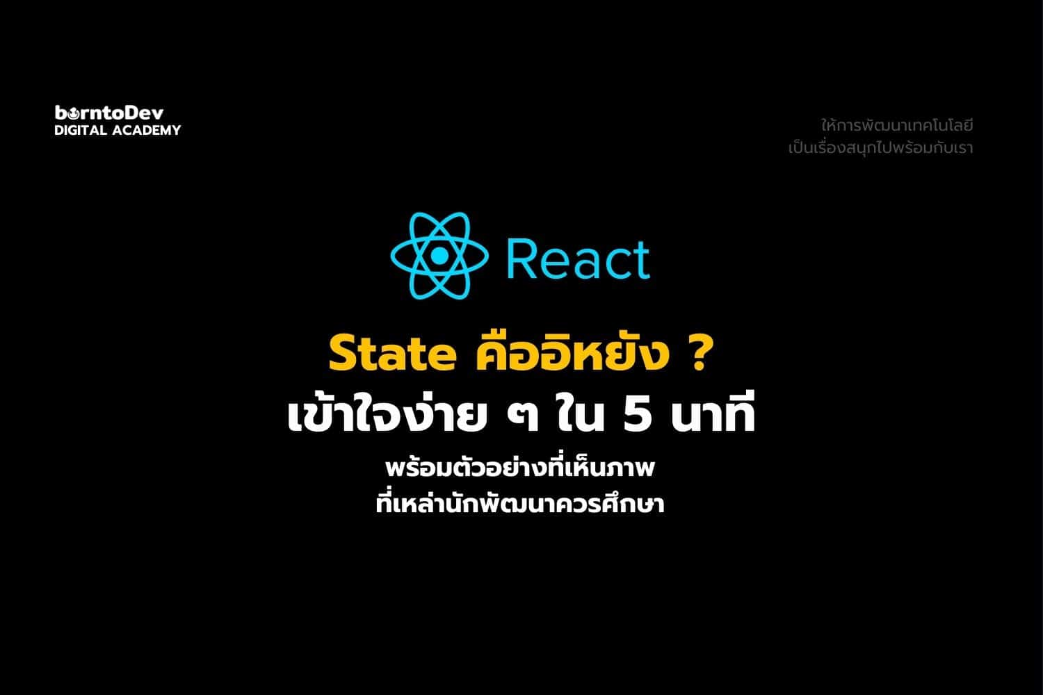 Library / Framework Archives – Page 4 of 4 – BorntoDev เริ่มต้นเรียน เขียนโปรแกรม ขั้นเทพ