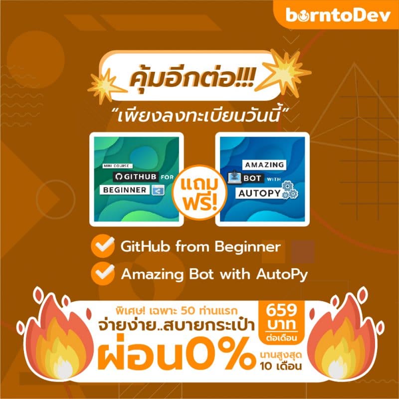 เริ่มปูพื้นฐานวิทยาการคอมพิวเตอร์ - Computer Science Starter Package – BorntoDev เริ่มต้นเรียน ...