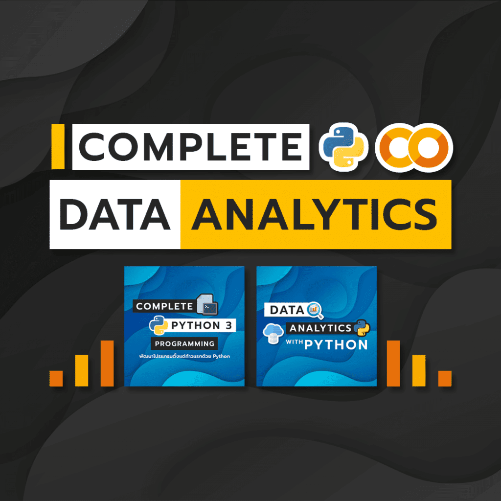 Complete Data Analytics Package – BorntoDev เริ่มต้นเรียน เขียนโปรแกรม ...