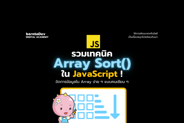สร้างกราฟด้วย Python ใน 1 บรรทัด ! - borntoDev Digital Academy