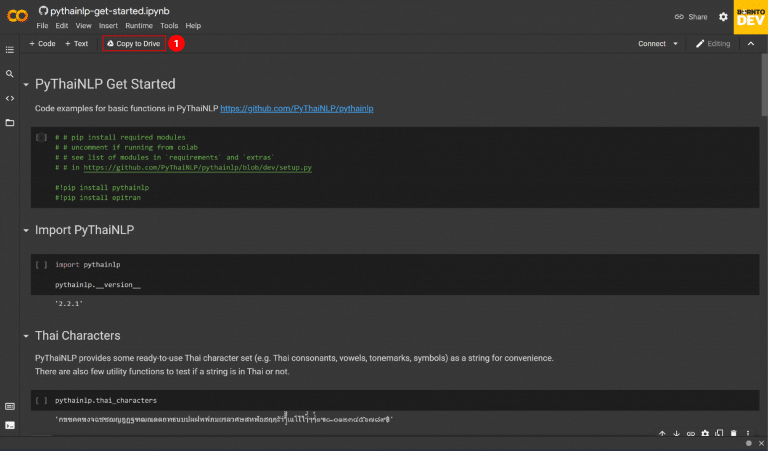 มาทำความรู้จักกับ PyThaiNLP – BorntoDev เริ่มต้นเรียน เขียนโปรแกรม ขั้นเทพ