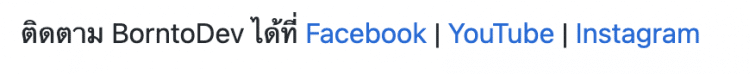 Markdown คืออะไร? ใช้ยังไง? แบบครบจบใน Blog เดียว ! – BorntoDev เริ่มต้นเรียน เขียนโปรแกรม ขั้นเทพ