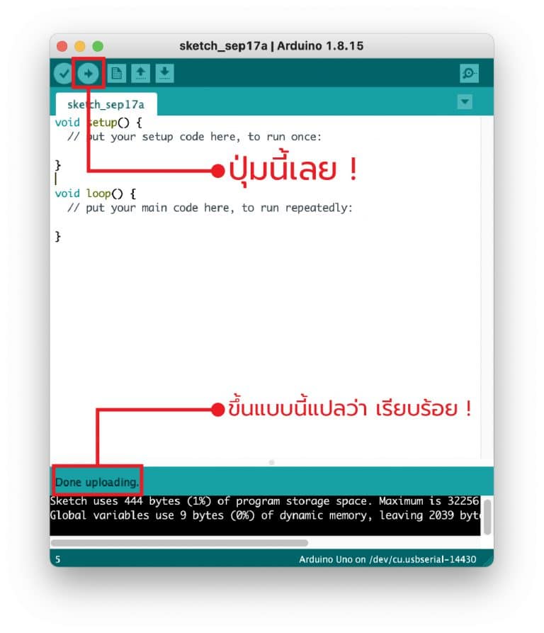 The Arduino Series ตอนที่ 1: มาทำความรู้จักกับ Arduino กันนน !!! – BorntoDev เริ่มต้นเรียน เขียน ...