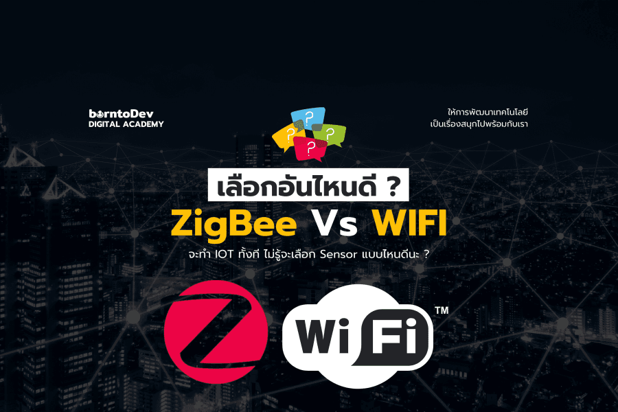 The Arduino Series ตอนที่ 1 มาทำความรู้จักกับ Arduino กันนน Borntodev เริ่มต้นเรียน เขียน