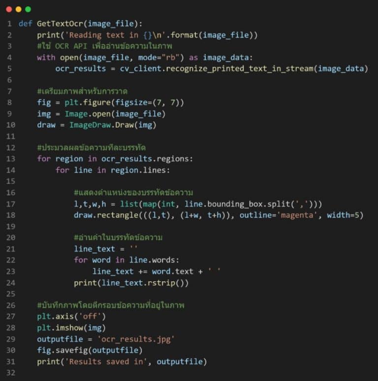 ทำ OCR ด้วย Python และ Azure Computer Vision – BorntoDev เริ่มต้นเรียน เขียนโปรแกรม ขั้นเทพ