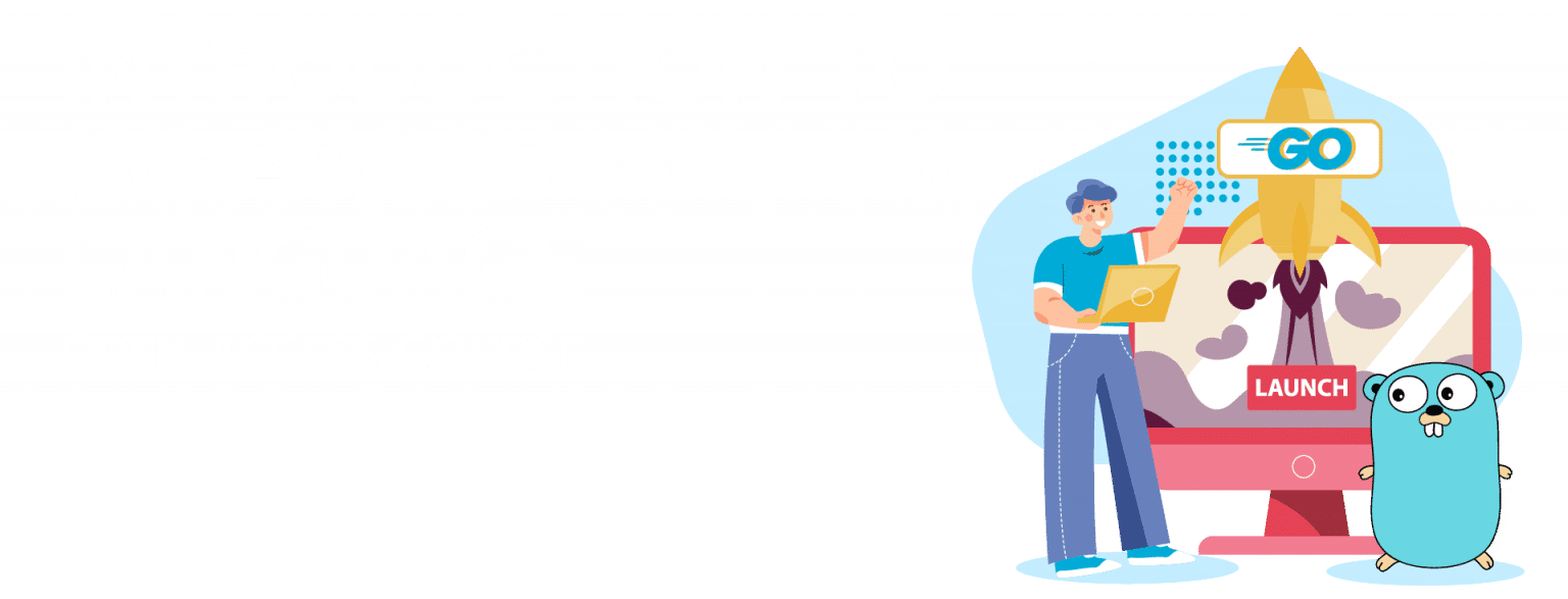 Go Programming Language – BorntoDev เริ่มต้นเรียน เขียนโปรแกรม ขั้นเทพ