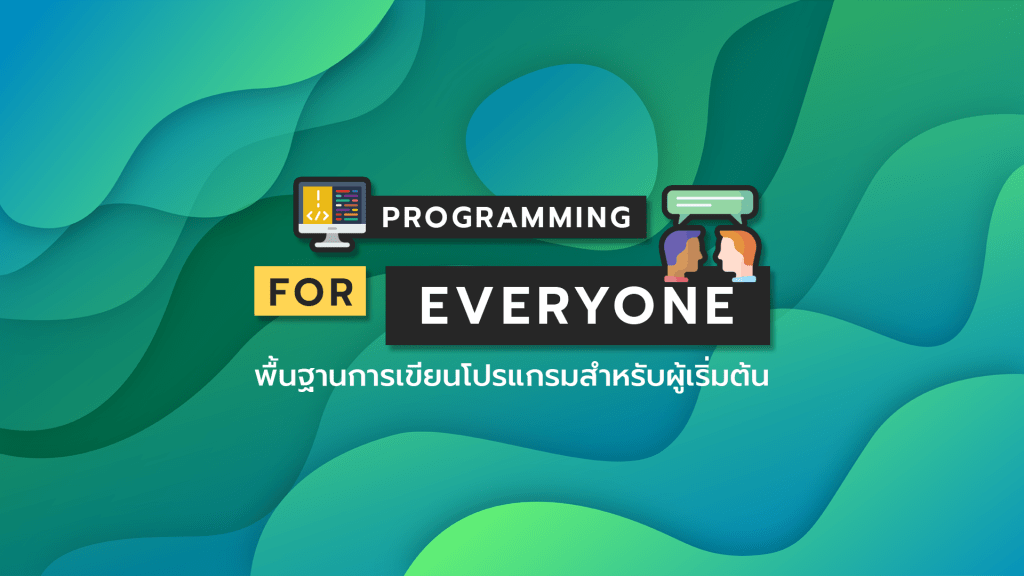 STARTER PROGRAMMING PACKAGE 2024 – BorntoDev เริ่มต้นเรียน เขียนโปรแกรม ขั้นเทพ