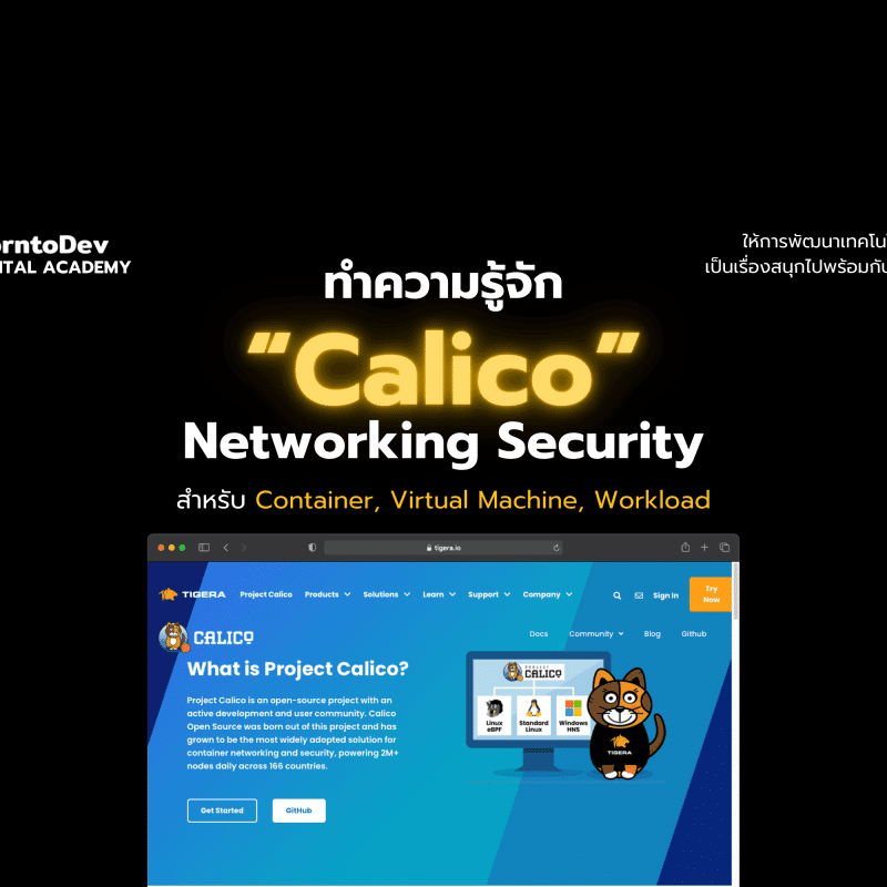 TechEducator ให้โรงเรียน และ ครูยุคใหม่เท่าทันเทคโนโลยี - borntoDev
