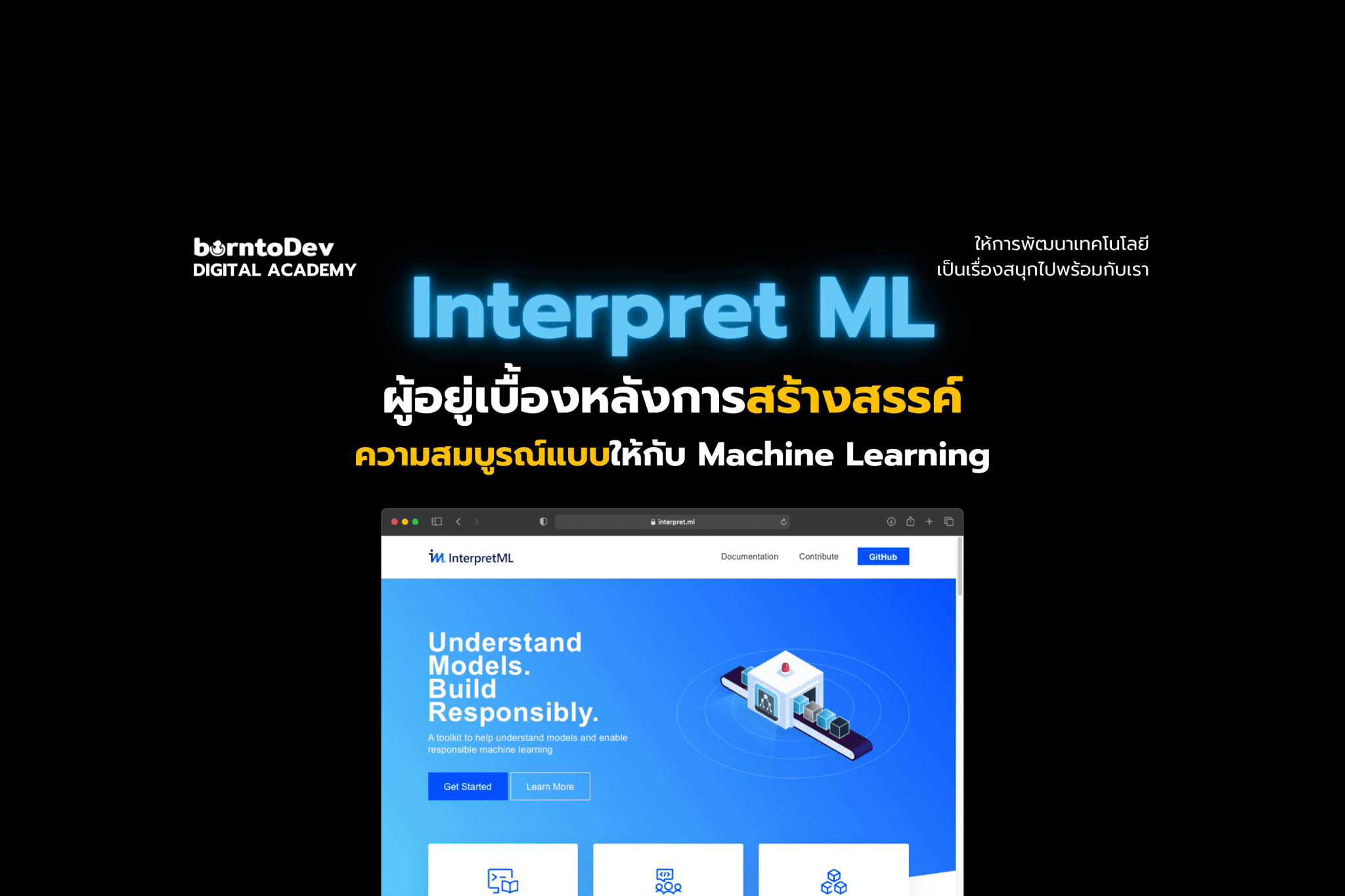 Machine Learning Archives Borntodev เริ่มต้นเรียน เขียนโปรแกรม ขั้นเทพ 