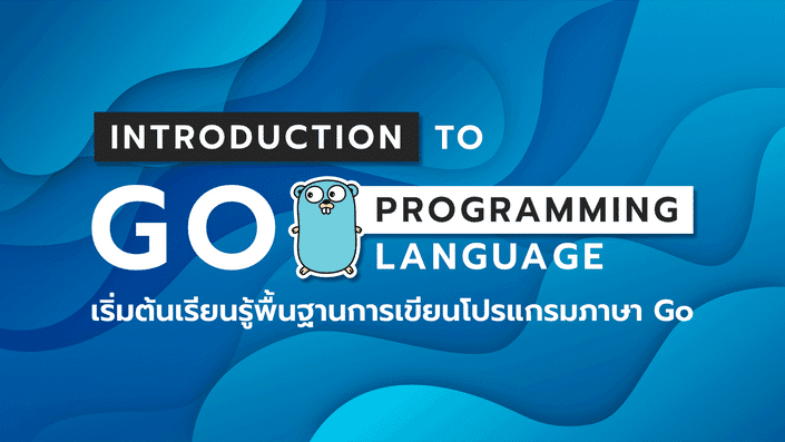 Go Programming Language – BorntoDev เริ่มต้นเรียน เขียนโปรแกรม ขั้นเทพ