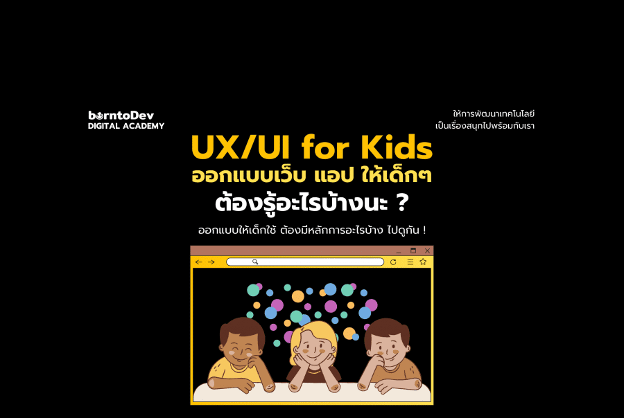 Redis 101 – BorntoDev เริ่มต้นเรียน เขียนโปรแกรม ขั้นเทพ