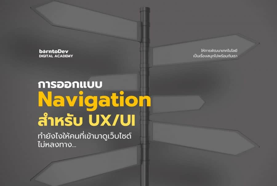 Object Oriented Programming จากตัวอย่างที่ง่ายที่สุด