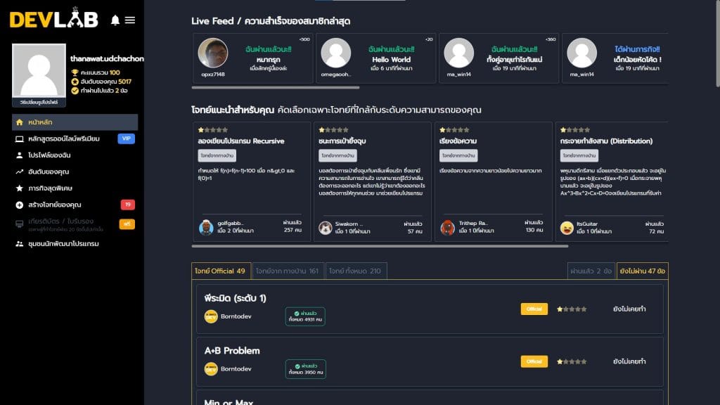 ประสบการณ์ฝึกงาน Front-End Developer @BorntoDev! – BorntoDev เริ่มต้นเรียน เขียนโปรแกรม ขั้นเทพ