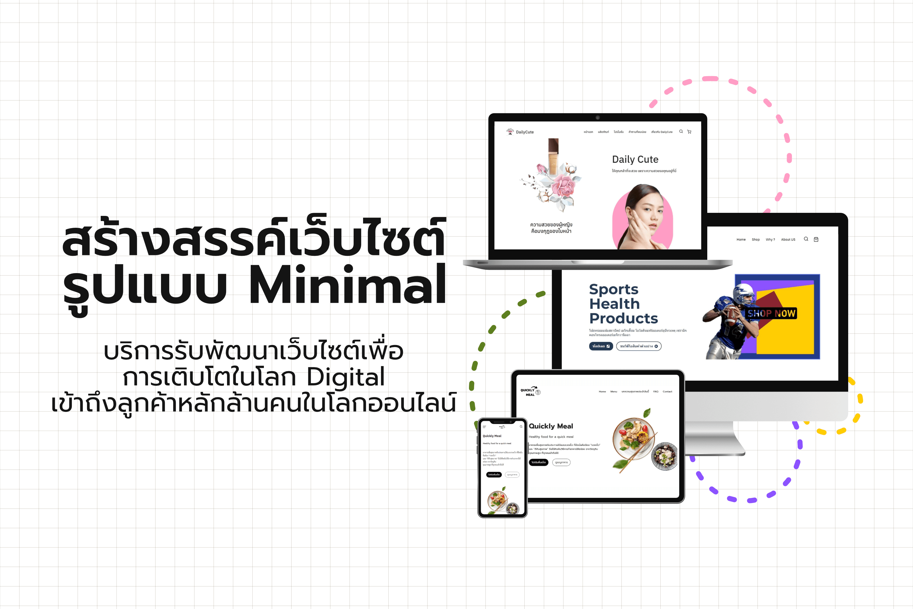 Minimal Web Creator – BorntoDev เริ่มต้นเรียน เขียนโปรแกรม ขั้นเทพ