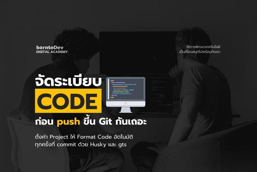 NoSQL คืออิหยังวะ