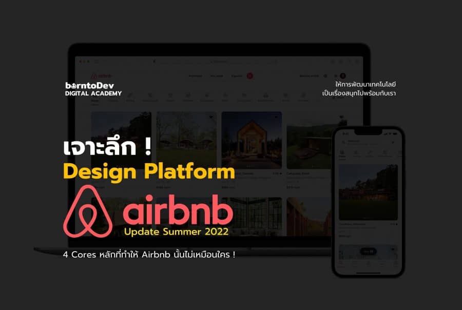 Prototyping การสร้างต้นแบบ ส่วนสำคัญในการทำ UX/UI Design – BorntoDev ...