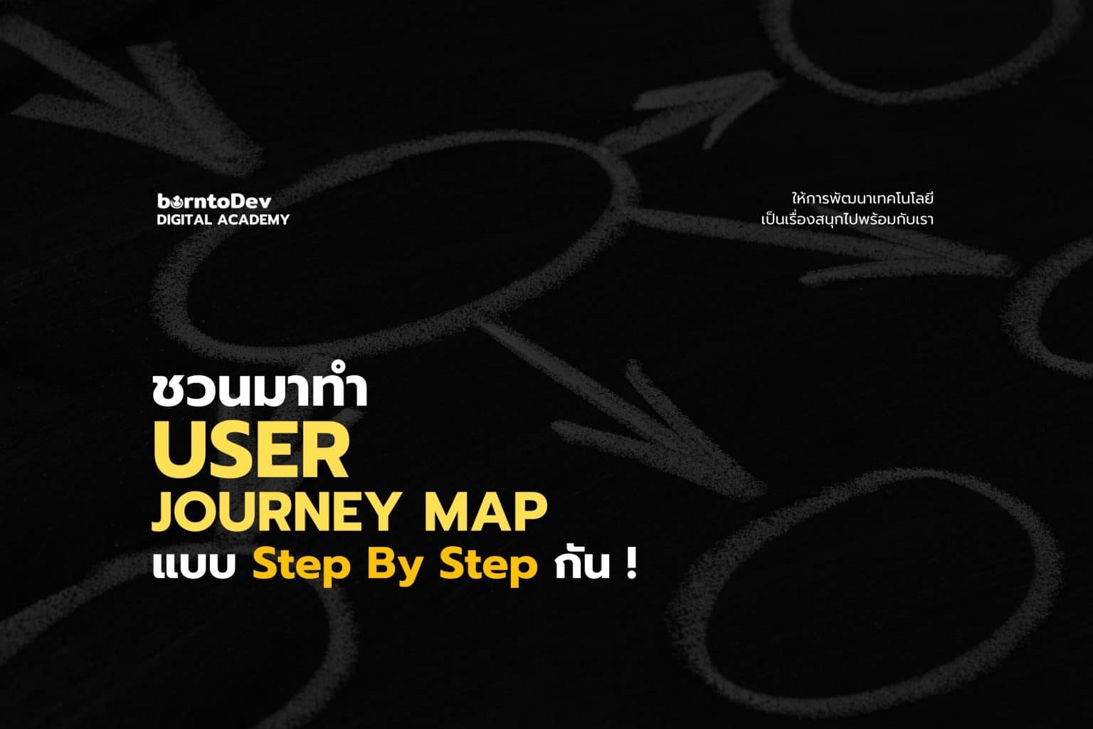 IT Professionals Archives – BorntoDev เริ่มต้นเรียน เขียนโปรแกรม ขั้นเทพ