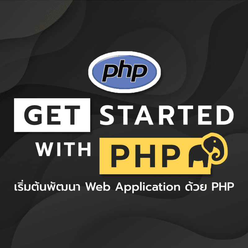 Get started with PHP – BorntoDev เริ่มต้นเรียน เขียนโปรแกรม ขั้นเทพ