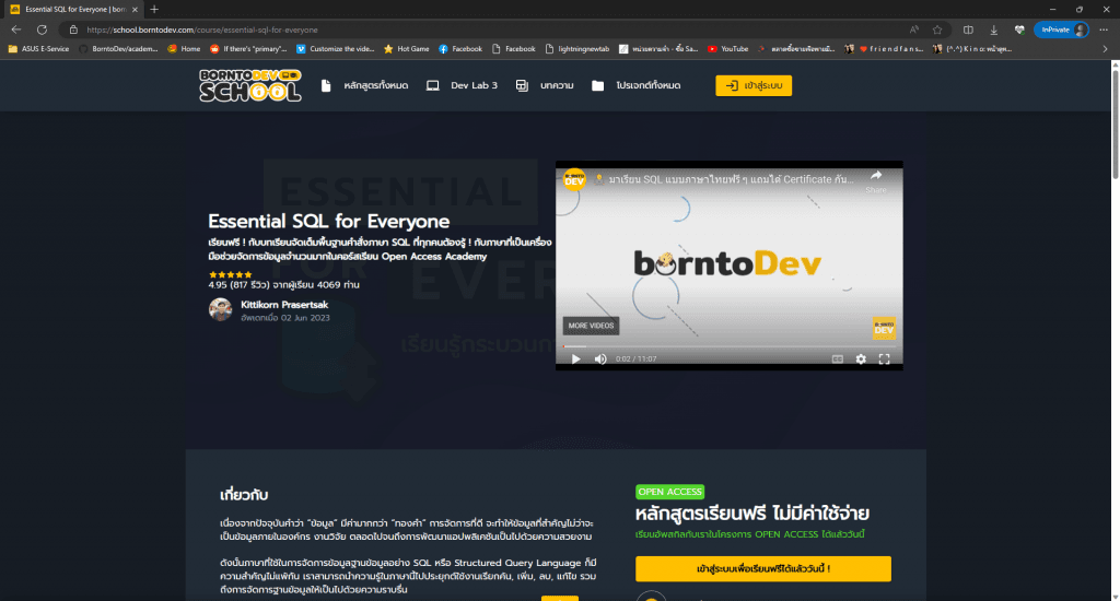 การใช้งาน SQL Server Management Studio (SSMS) เบื้องต้น – BorntoDev เริ่มต้นเรียน เขียนโปรแกรม ...