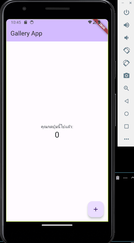 สร้าง Gallery App ด้วย Flutter แบบง่าย ๆ กันเถอะ – BorntoDev เริ่มต้น ...