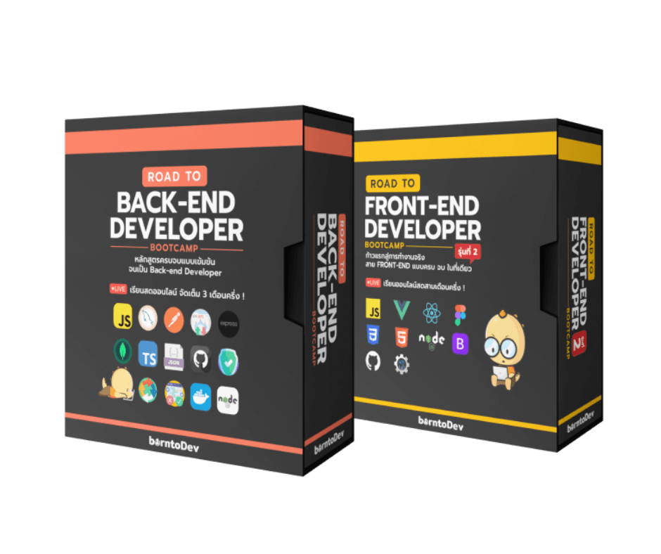 Full Stack Developer Package – BorntoDev เริ่มต้นเรียน เขียนโปรแกรม ...