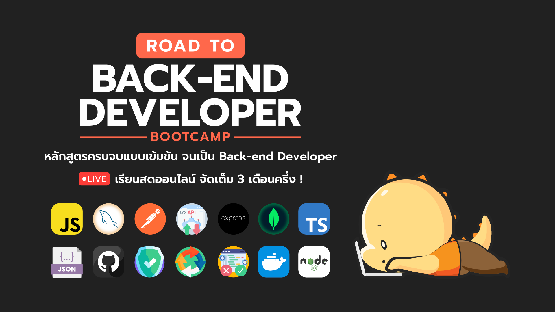 ROAD TO BACK-ENDDEVELOPER BOOTCAMP – BorntoDev เริ่มต้นเรียน เขียน ...