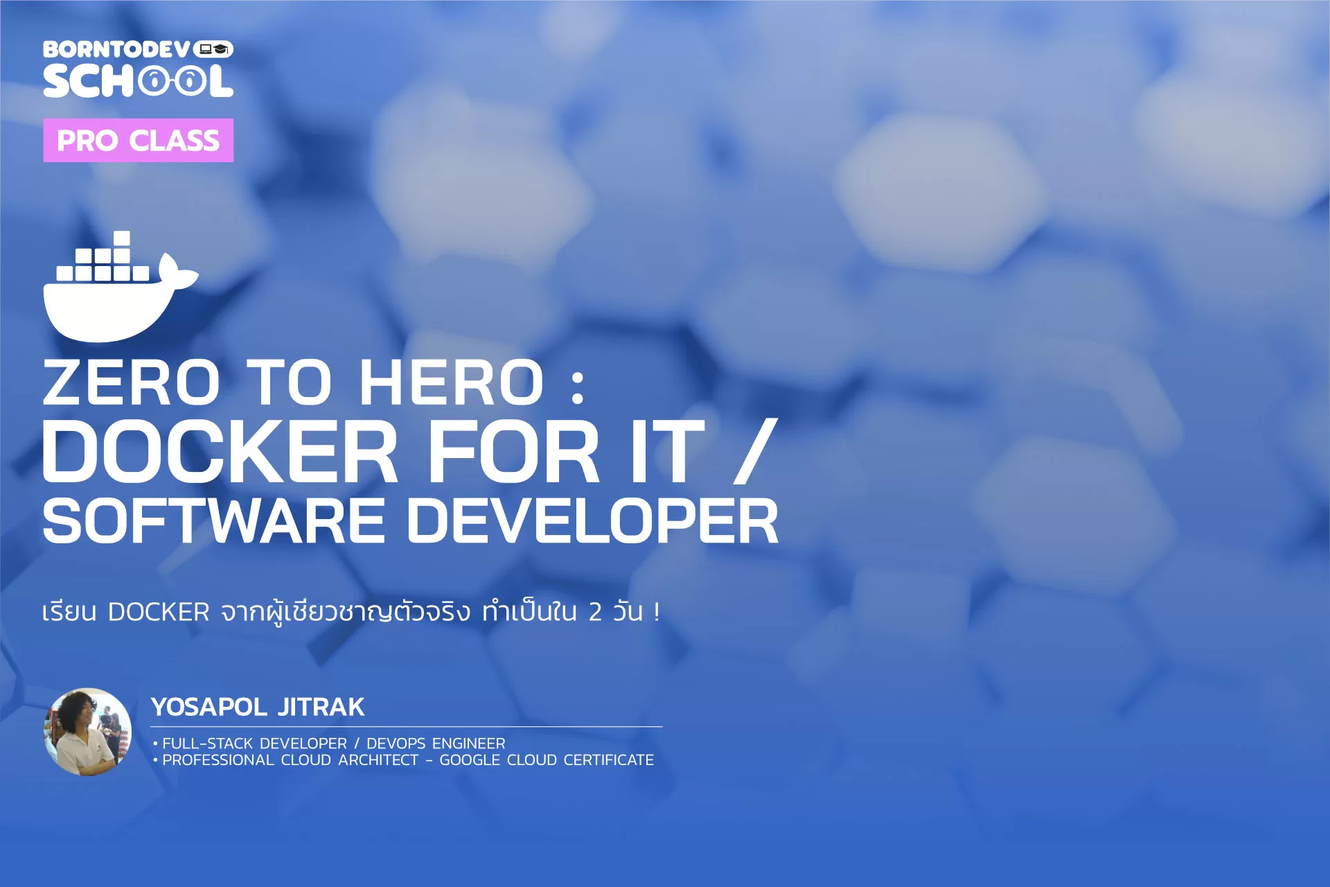 Zero to Hero : Docker for IT / Software Developer – BorntoDev เริ่มต้นเรียน เขียนโปรแกรม ขั้นเทพ