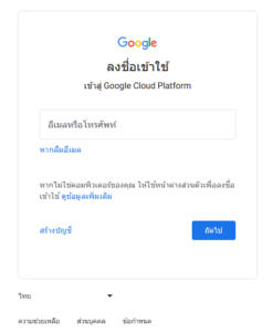 การแสดงแผนที่ในเว็บไซต์ด้วย Google Map – BorntoDev เริ่มต้นเรียน เขียนโปรแกรม ขั้นเทพ