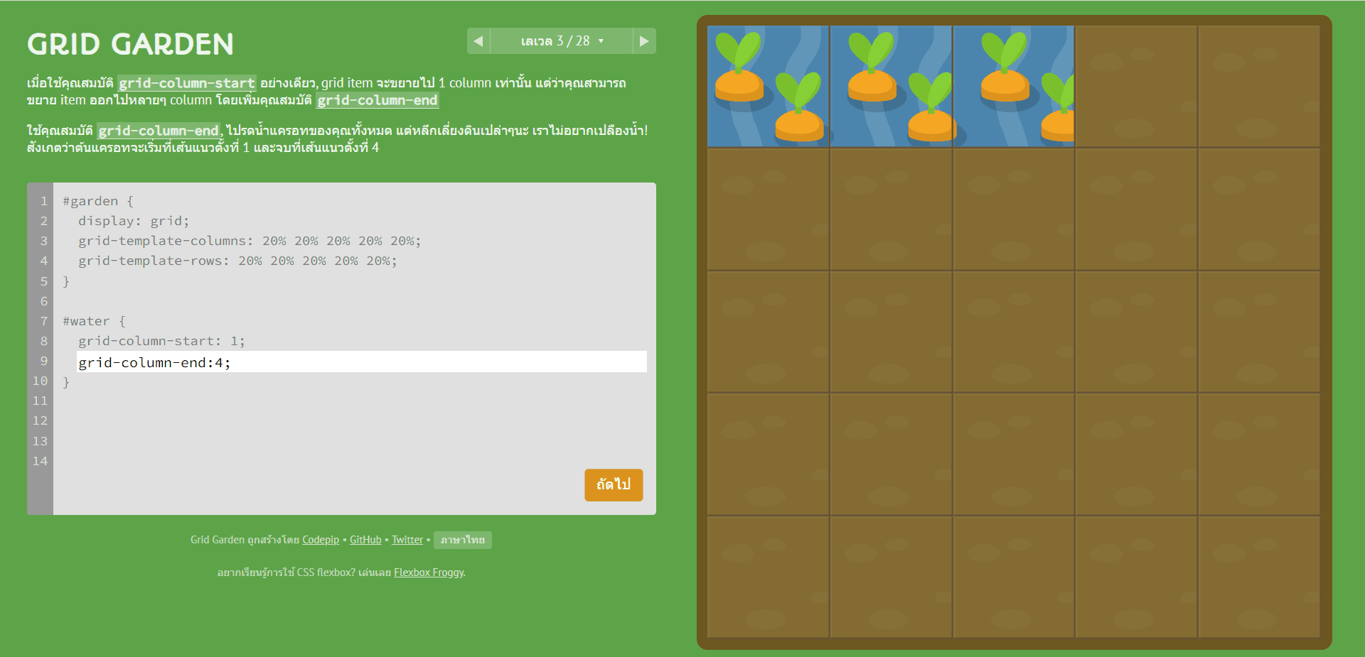 แนะนำ 4 เกม CSS สำหรับการเรียนรู้และอัพสกิล ทักษะ Front-End ได้อย่างมีประสิทธิภาพ – BorntoDev ...