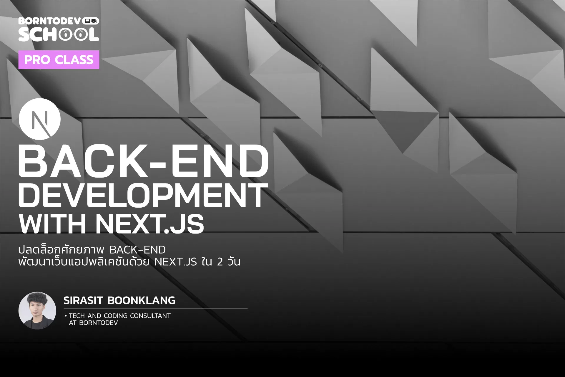 Back-end Development with Next.js – BorntoDev เริ่มต้นเรียน เขียน ...