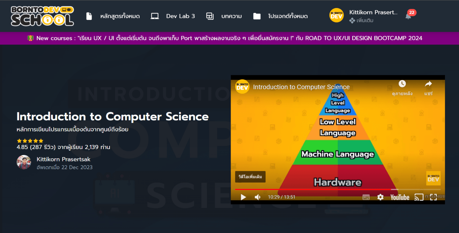 เทคนิค / เส้นทางเริ่มต้นเรียนเขียนโปรแกรมฉบับครบ - จบ - เคลียร์ – BorntoDev เริ่มต้นเรียน เขียน ...