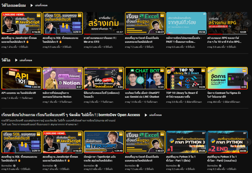 รับสมัครผู้สอนด้านทักษะ Digital / Technology / Software Development ...