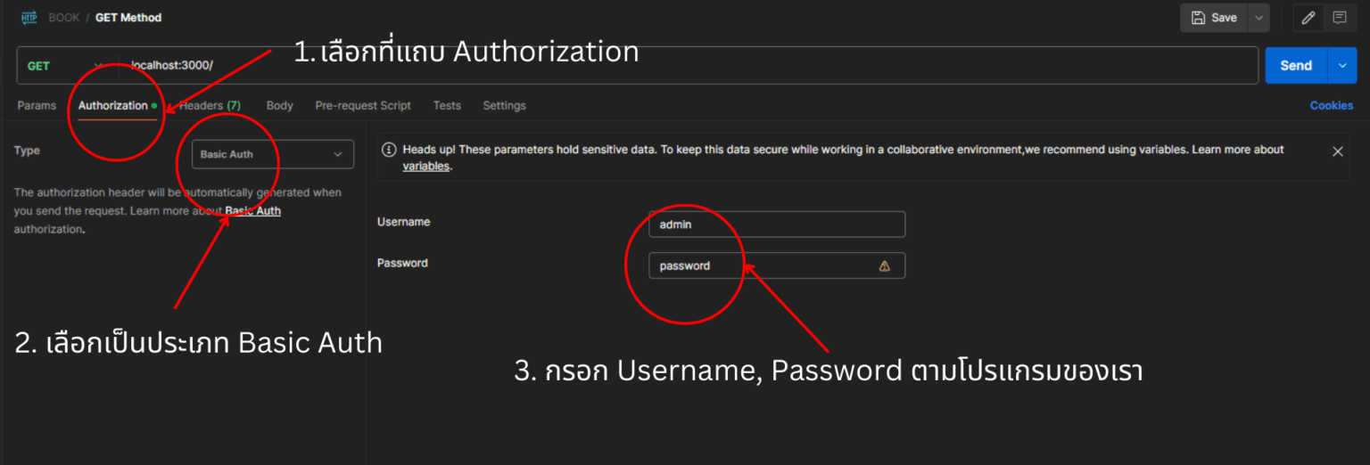 การทำ Basic Authentication ใน API ด้วย Express – BorntoDev เริ่มต้นเรียน เขียนโปรแกรม ขั้นเทพ