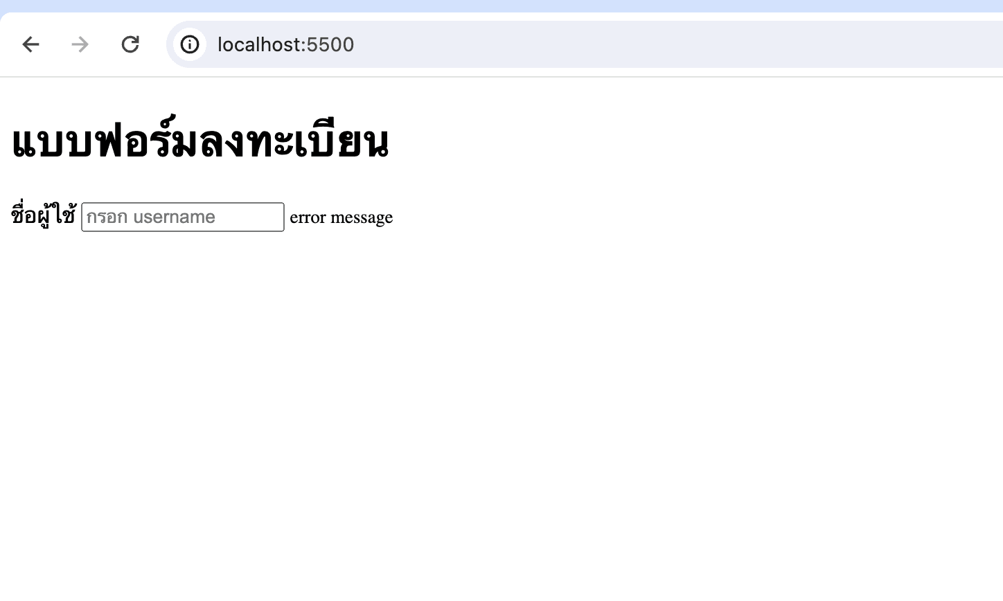 การทำ Form Validation ด้วย JavaScript – BorntoDev เริ่มต้นเรียน เขียนโปรแกรม ขั้นเทพ