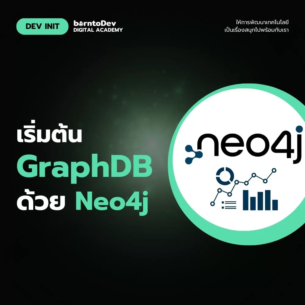 เริ่มต้น GraphDB ด้วย Neo4j – BorntoDev เริ่มต้นเรียน เขียนโปรแกรม ขั้น ...