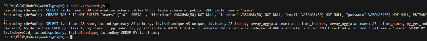 การใช้ GraphQL ร่วมกับ PostgreSQL – BorntoDev เริ่มต้นเรียน เขียนโปรแกรม ขั้นเทพ
