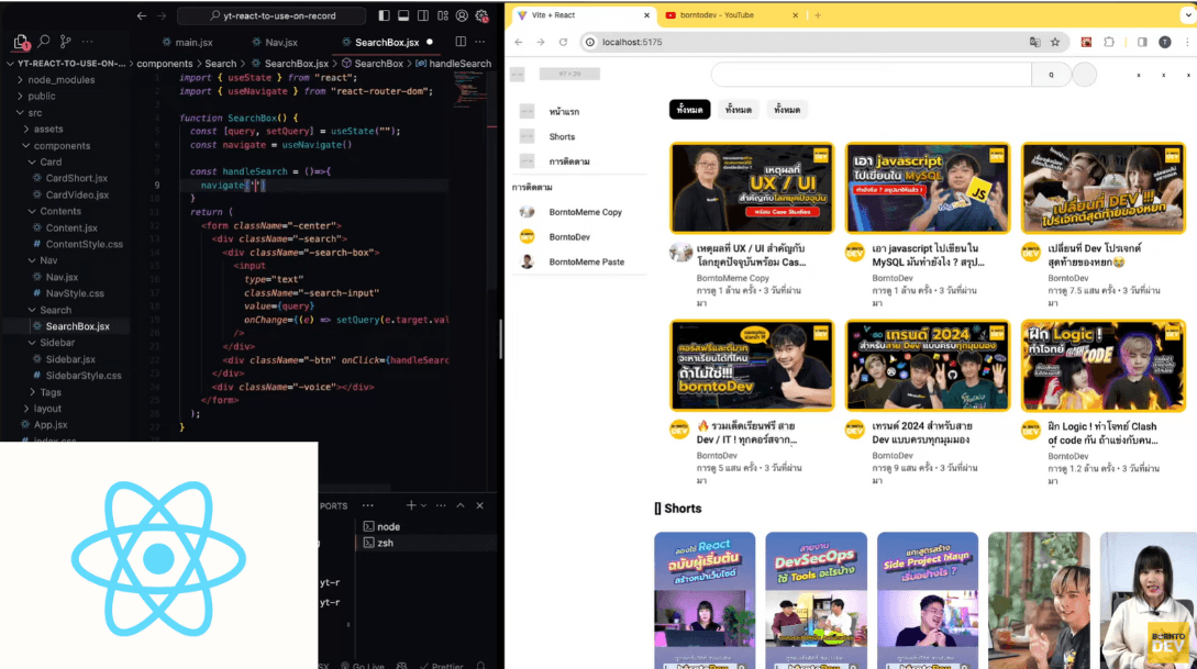 อยากเป็น Front-End ต้องเริ่มยังไง? – BorntoDev เริ่มต้นเรียน เขียนโปรแกรม ขั้นเทพ