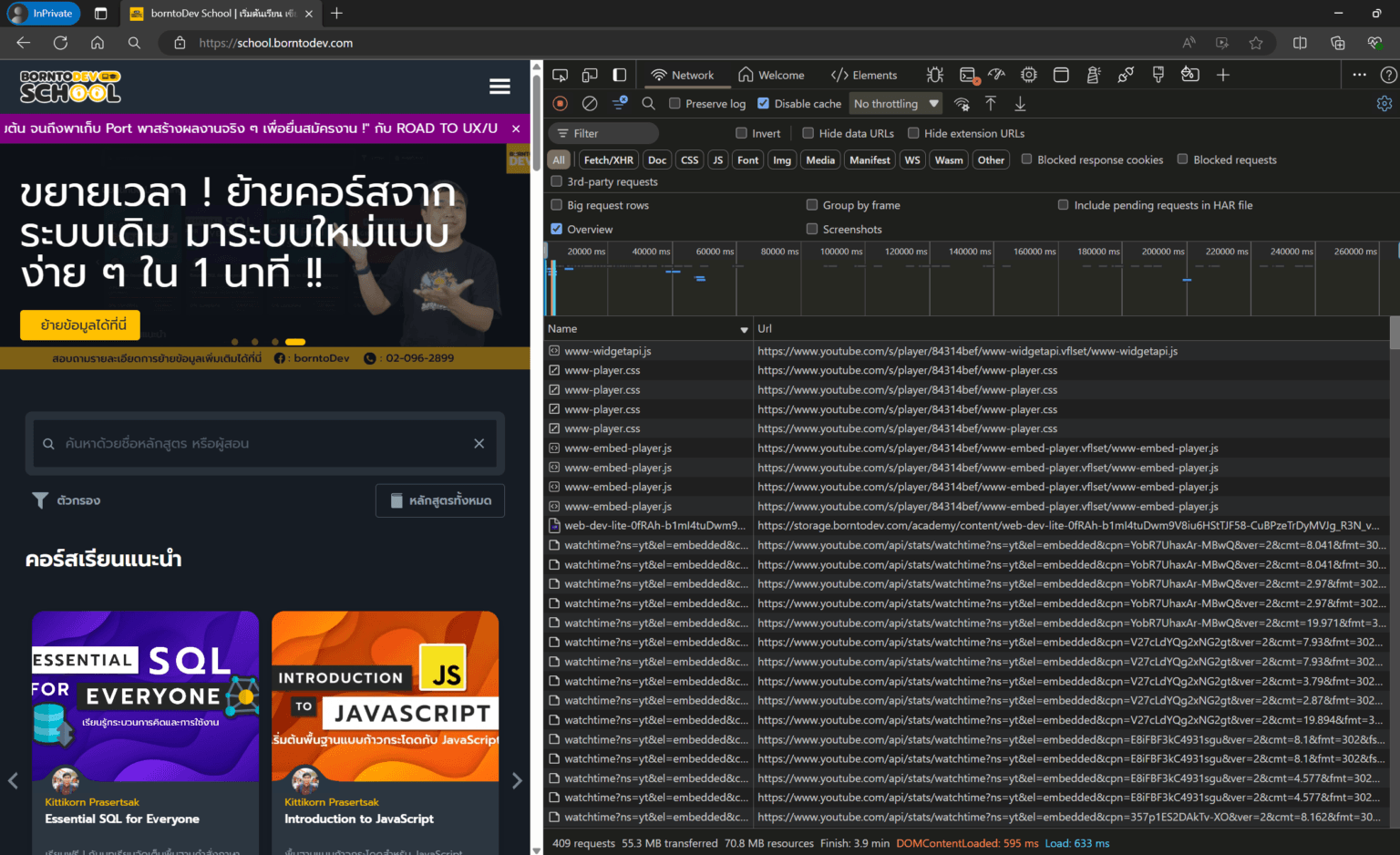 เจาะลึกการใช้งาน Network Tab บน Devtool – BorntoDev เริ่มต้นเรียน เขียนโปรแกรม ขั้นเทพ
