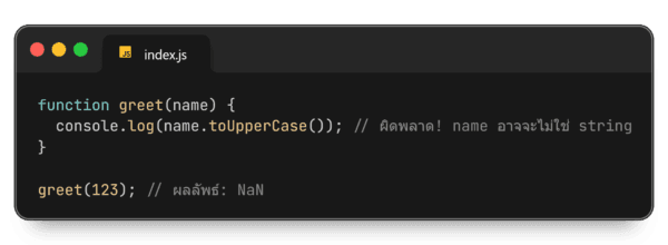 Typescript และ Nodejs คู่หูสุดเจ๋งสำหรับ Backend ยุคใหม่ Borntodev เริ่มต้นเรียน เขียนโปรแกรม